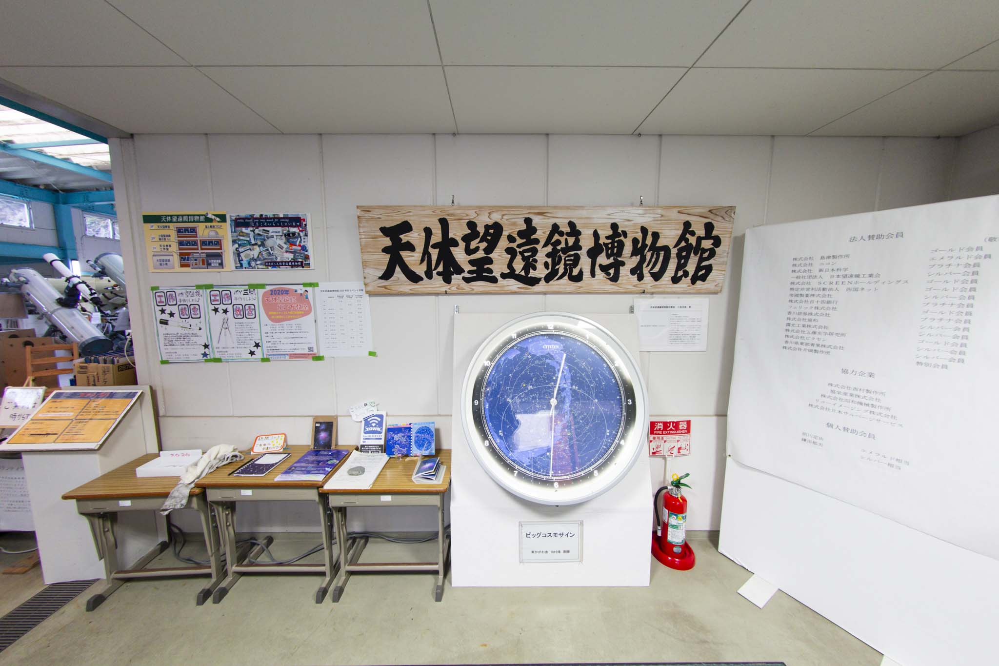 Astronomical Telescope Museum, the history of astronomical telescopes and Japan’s optical ...